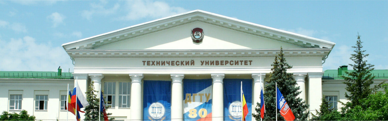 Don State Technical University - STUDY IN RUSSIA | EDUCATION IN RUSSIA ...